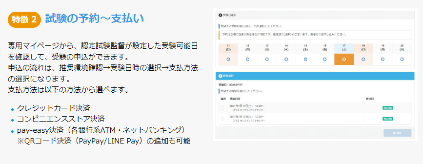 Online Test Center（オンラインテストセンター）の口コミや評判 | オンライン試験システムランキング7選!運営委託におすすめのサービス