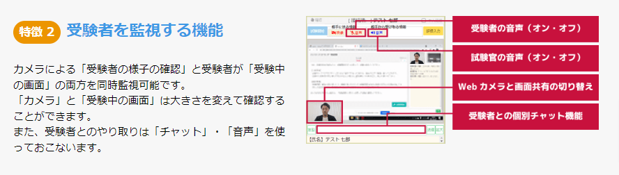 Online Test Center（オンラインテストセンター）の口コミや評判 | オンライン試験システムランキング7選!運営委託におすすめのサービス